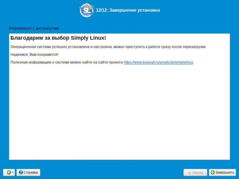 Установка Simply Linux - Losst