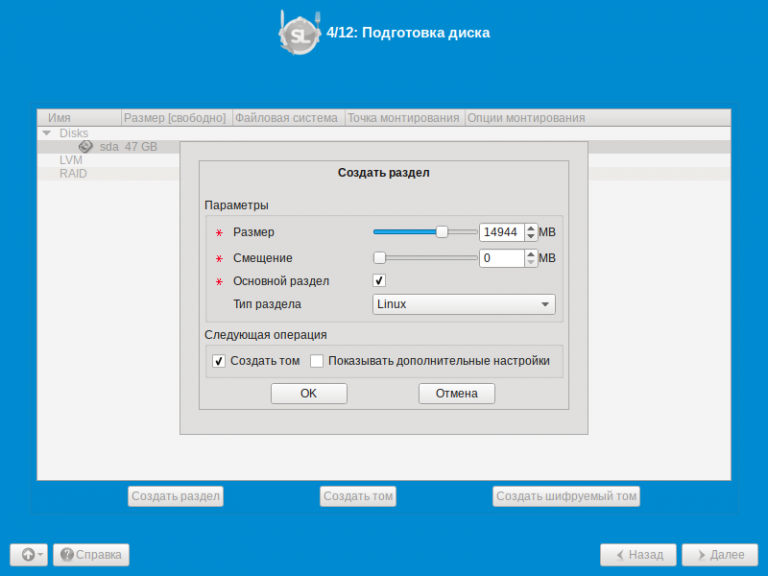 Установка Simply Linux - Losst