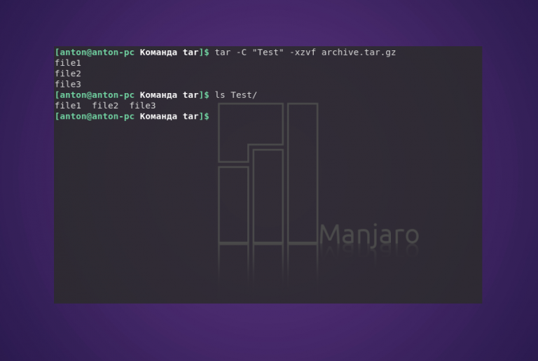 Команда tar в Linux - Losst