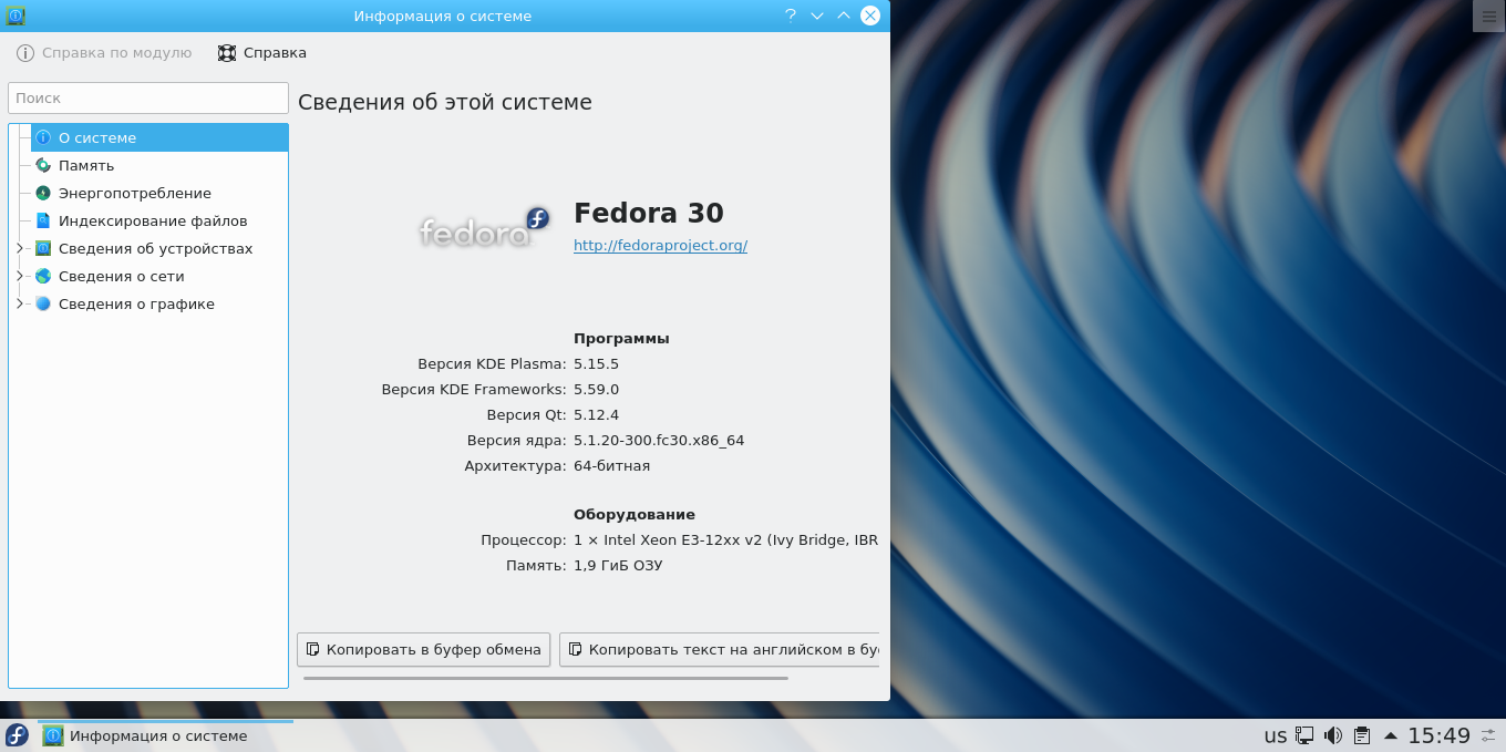 Настройка KDE Plasma 5 - Losst