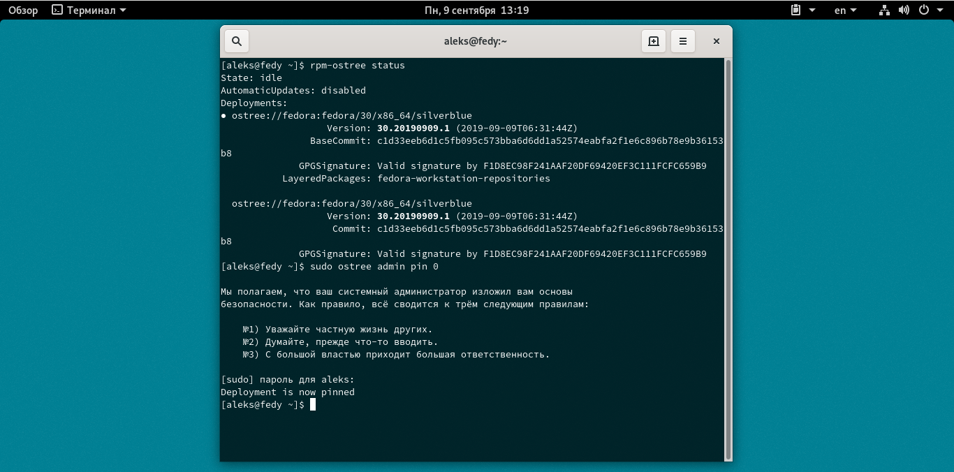 Установка и использование Fedora Silverblue - Losst