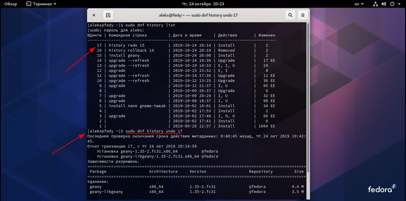 Как откатить изменения в Fedora - Losst