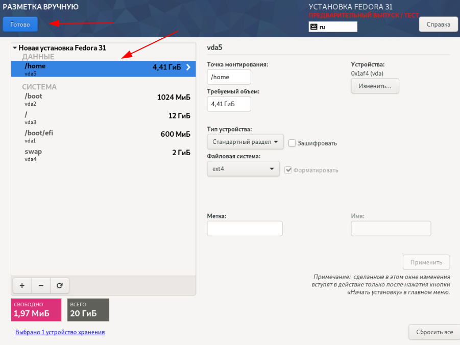 Установка Fedora Netinstall - Losst
