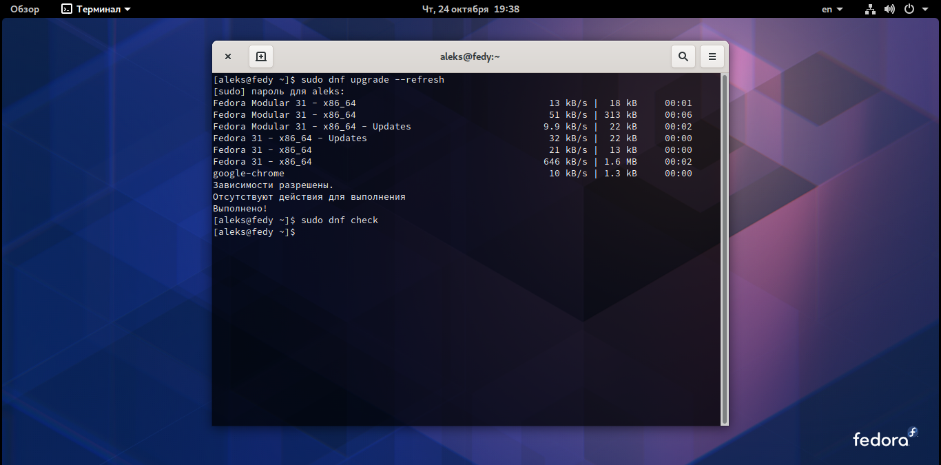 Как откатить изменения в Fedora - Losst