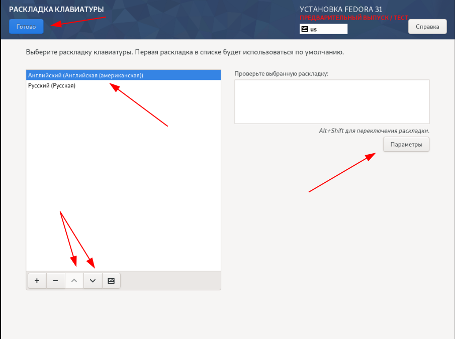 Установка Fedora Netinstall - Losst