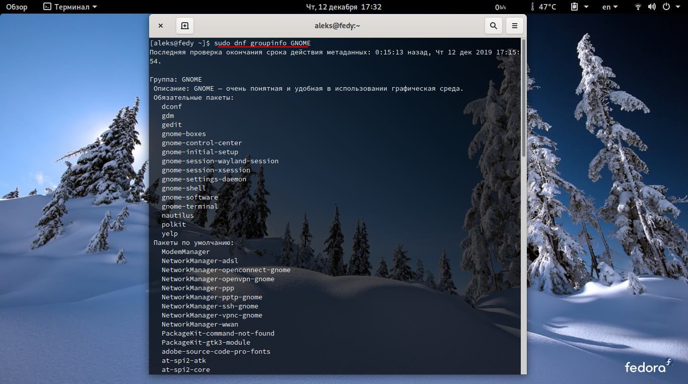 Минимальная установка Fedora - Losst