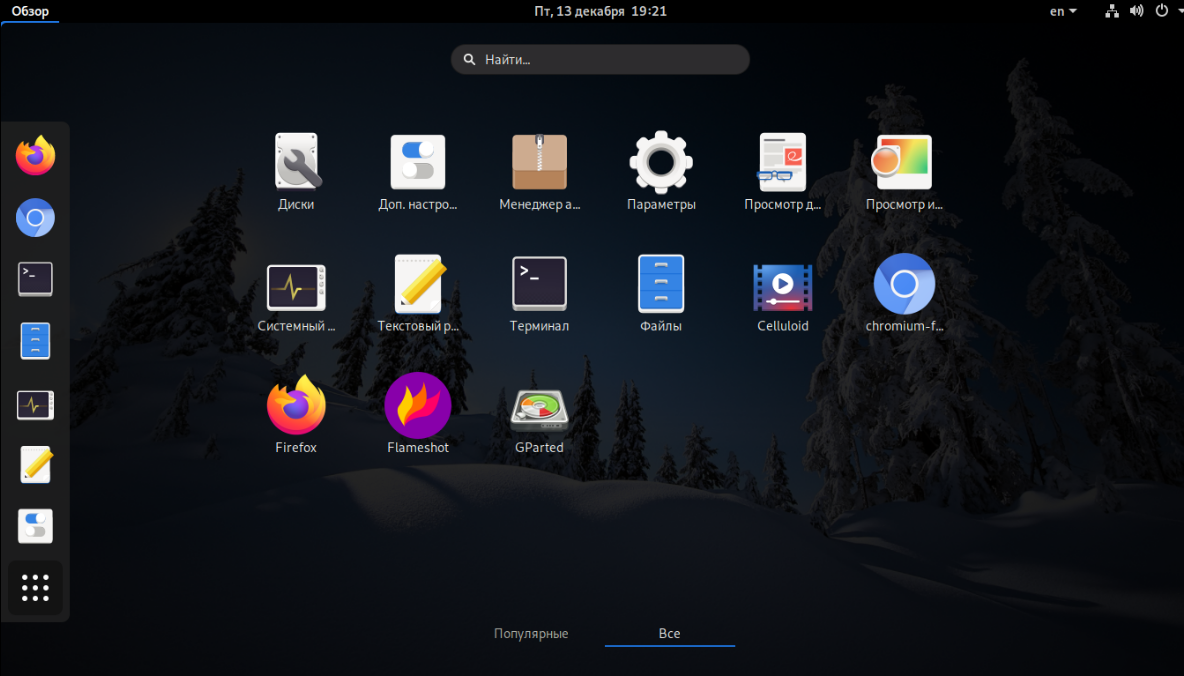 Минимальная установка Fedora - Losst