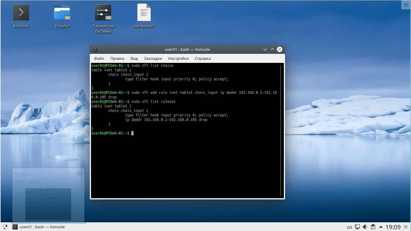 Как пользоваться nftables - Losst