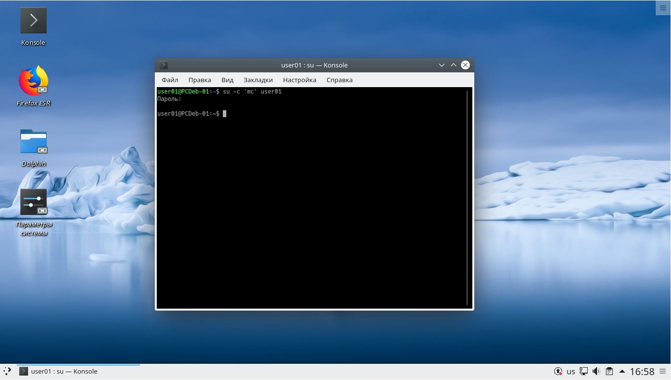 Команда su в Linux - Losst