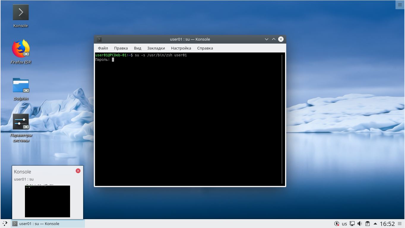 Команда su в Linux - Losst