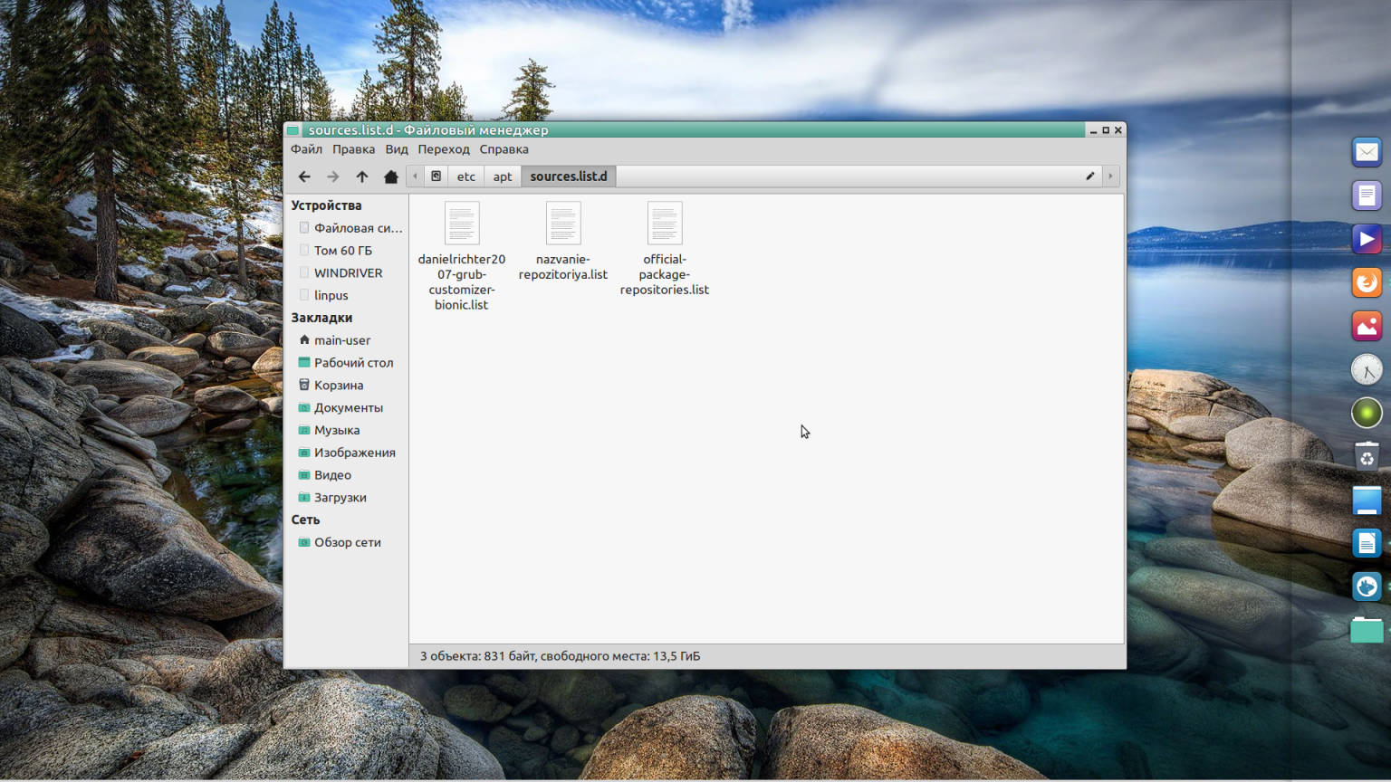 Как добавить репозиторий Linux Mint - Losst