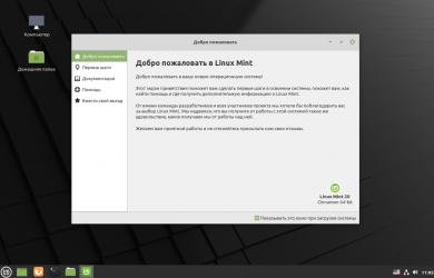 Установка Linux Mint 20 - Losst