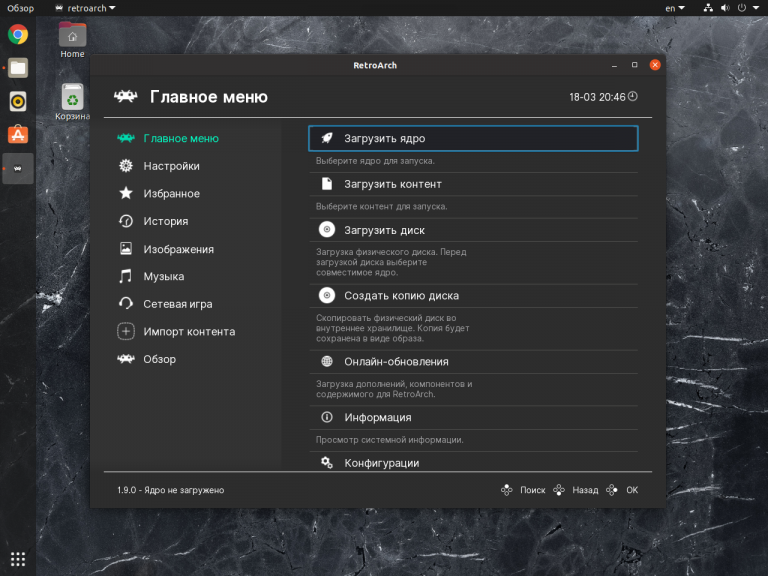 Как пользоваться RetroArch - Losst