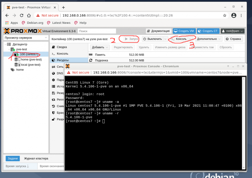 Установка Proxmox в Debian 10 - Losst