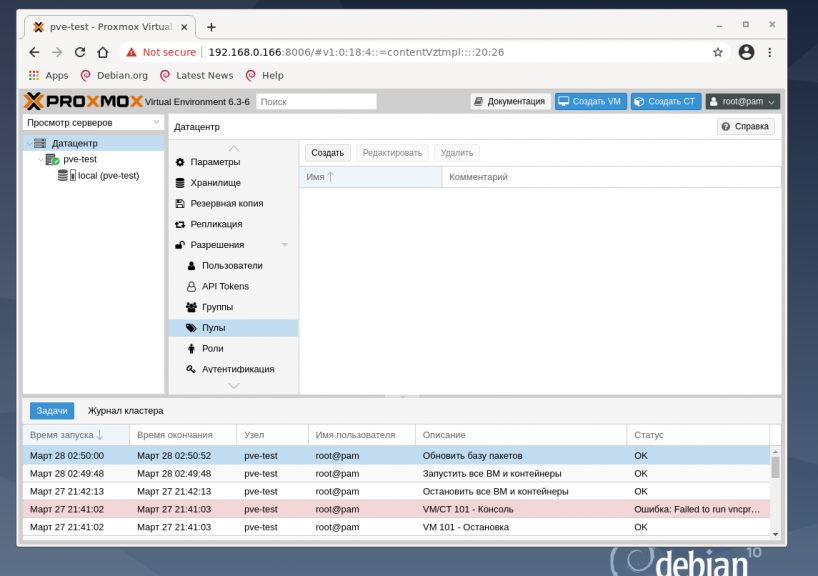 Установка Proxmox в Debian 10 - Losst