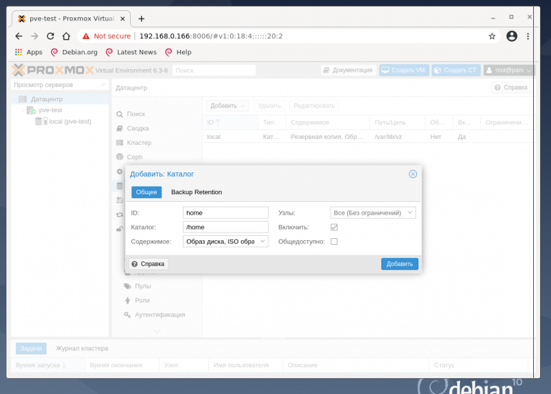 Установка Proxmox в Debian 10 - Losst
