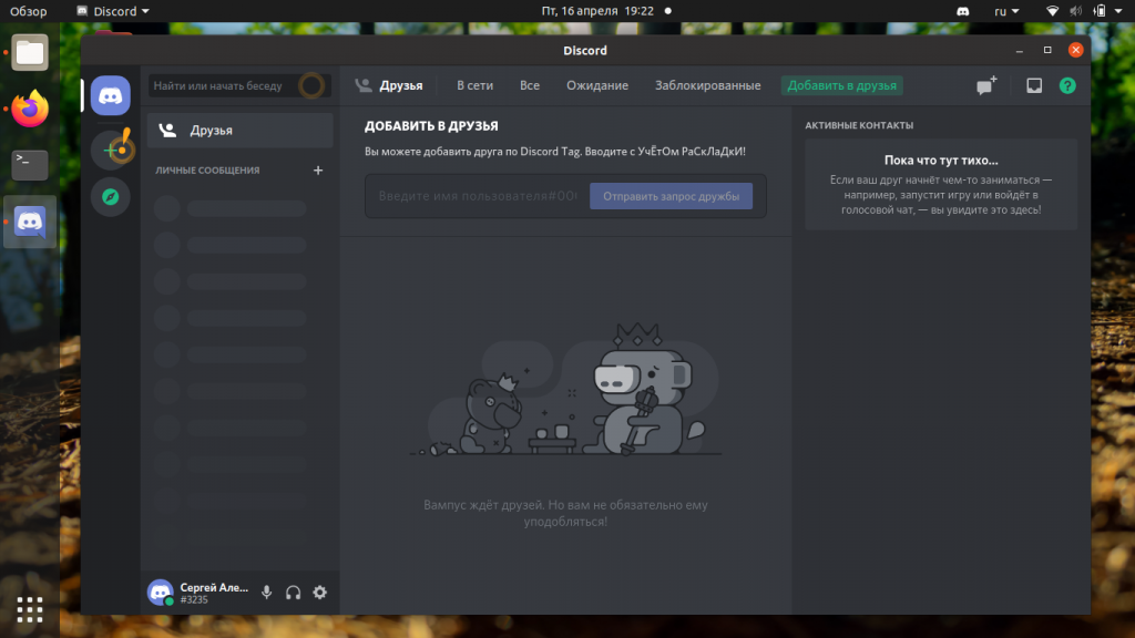 Лучшие аналоги Skype для Linux - Losst