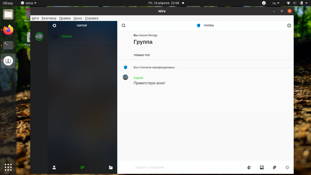 Лучшие аналоги Skype для Linux - Losst