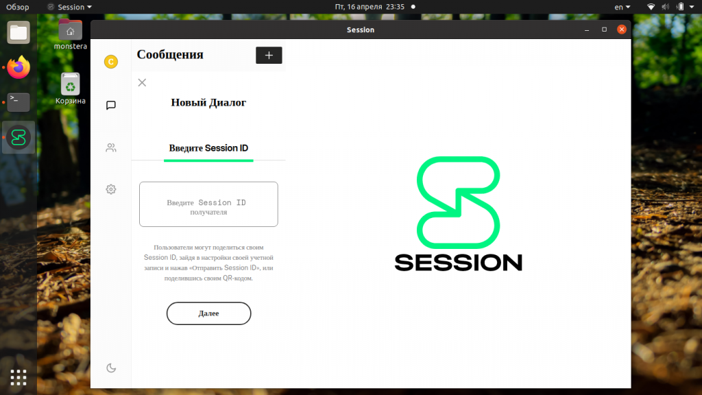 Лучшие аналоги Skype для Linux - Losst