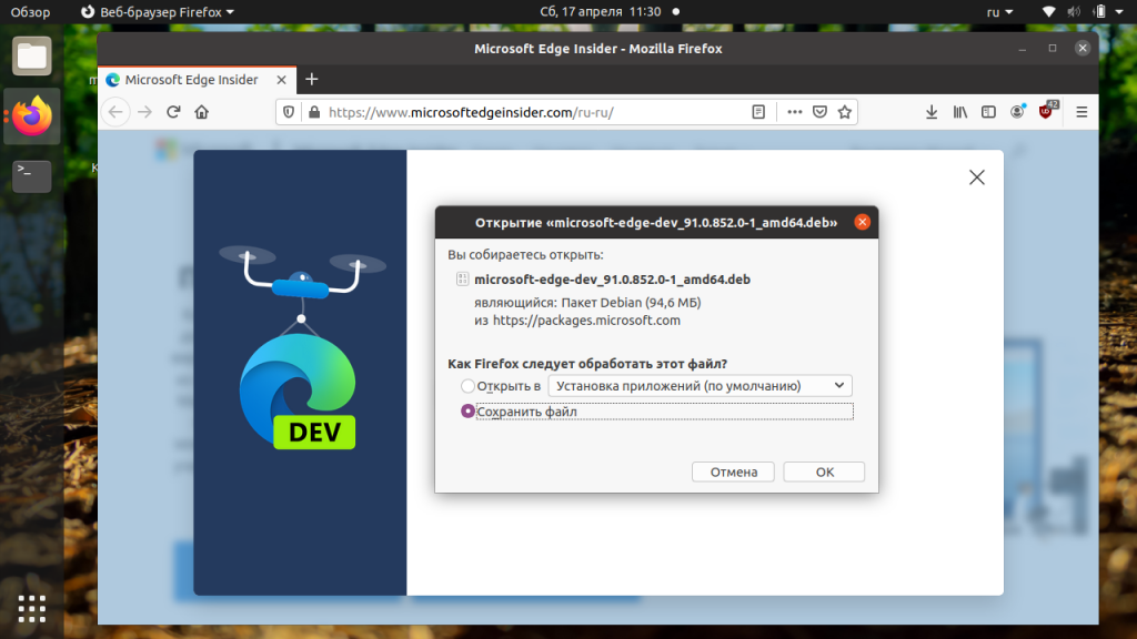 Установка Edge в Linux - Losst