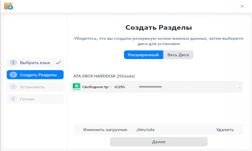 Установка Linux Deepin 20 - Losst