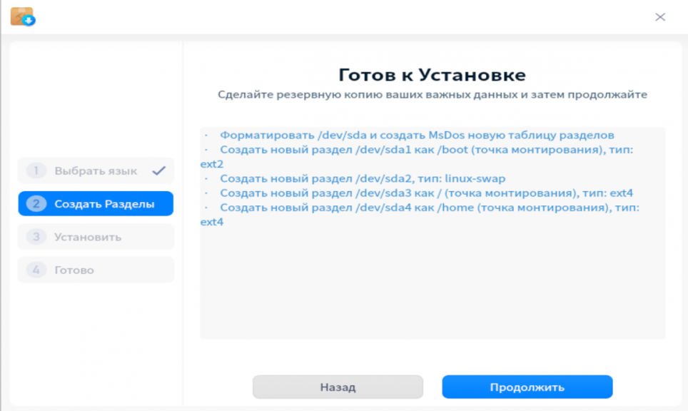 Установка Linux Deepin 20 - Losst