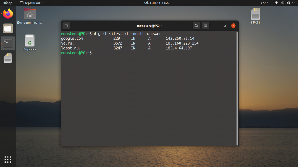 Команда dig в Linux - Losst