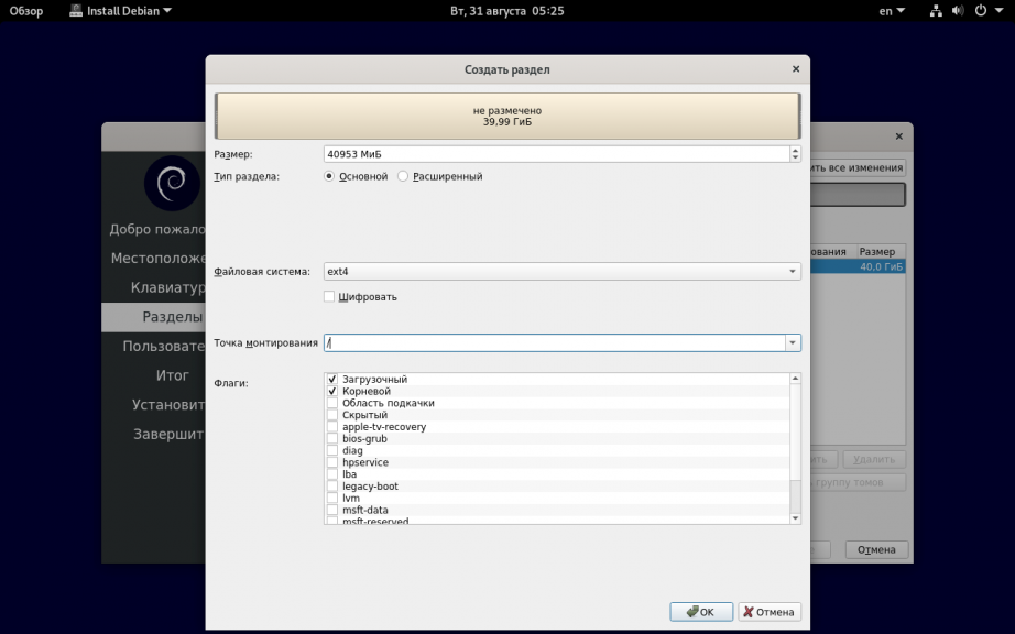 Установка Debian 11 - Losst