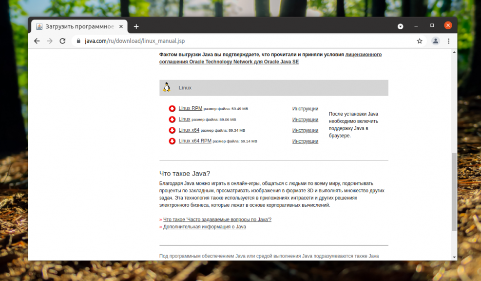 Установка Java в Linux - Losst
