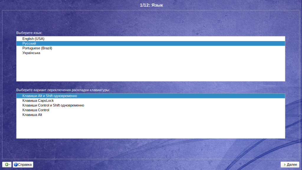 Установка Alt Linux - Losst