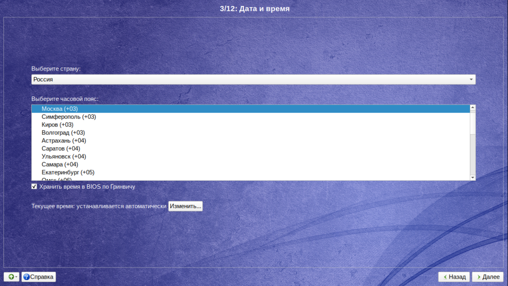 Установка Alt Linux - Losst
