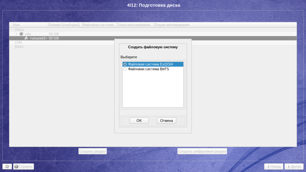 Установка Alt Linux - Losst