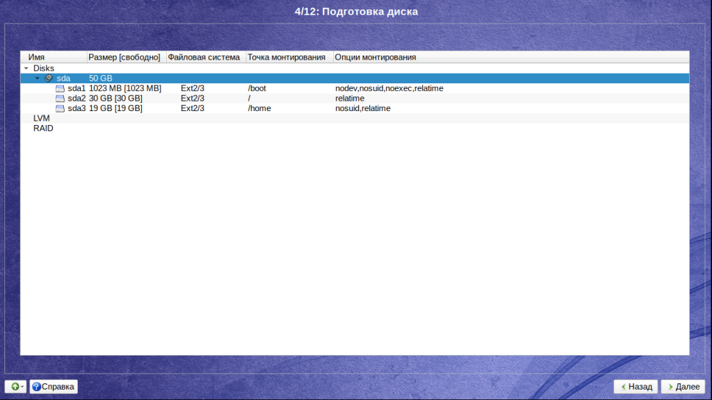 Установка Alt Linux - Losst