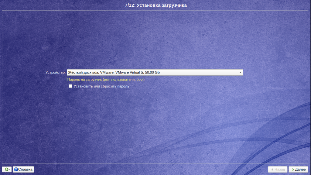 Установка Alt Linux - Losst