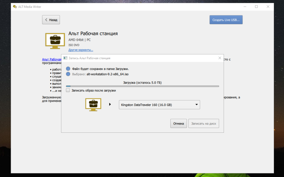 Установка Alt Linux - Losst