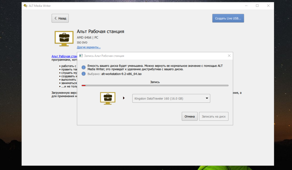 Установка Alt Linux - Losst
