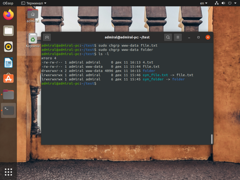 Команда chgrp в Linux - Losst