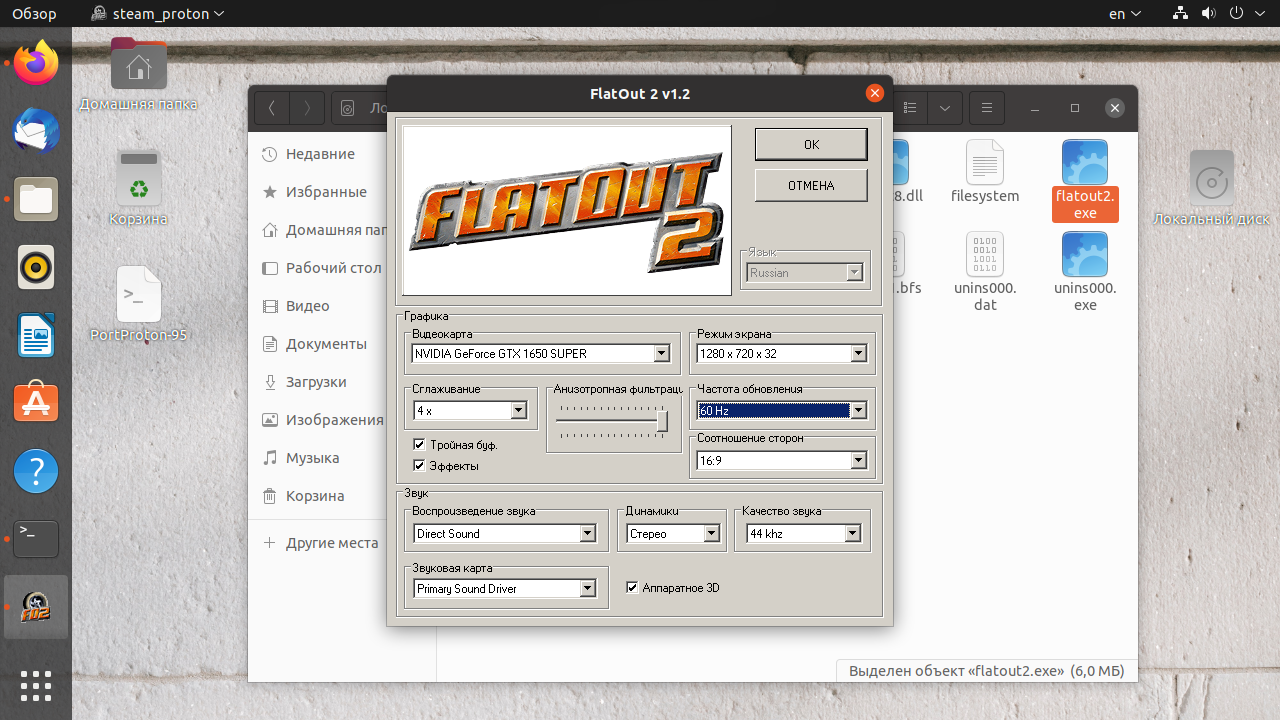 Как установить Proton Linux - Losst