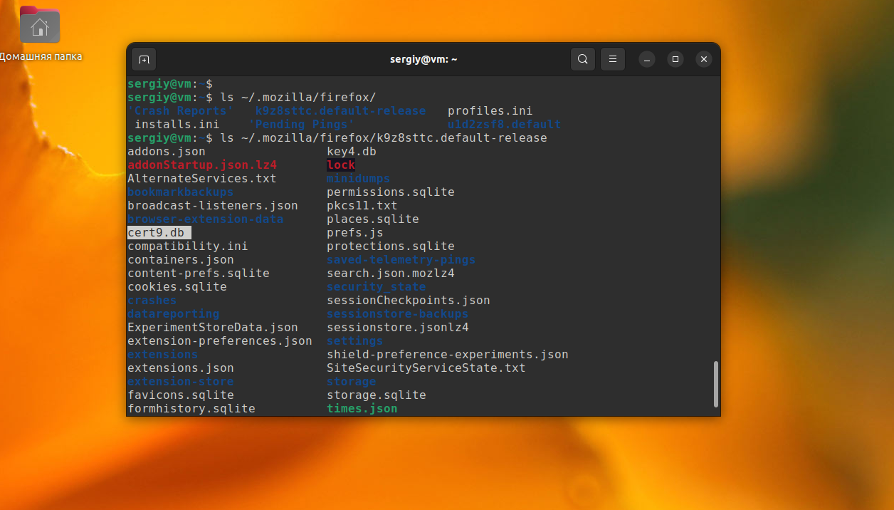 Установка сертификатов в Ubuntu - Losst