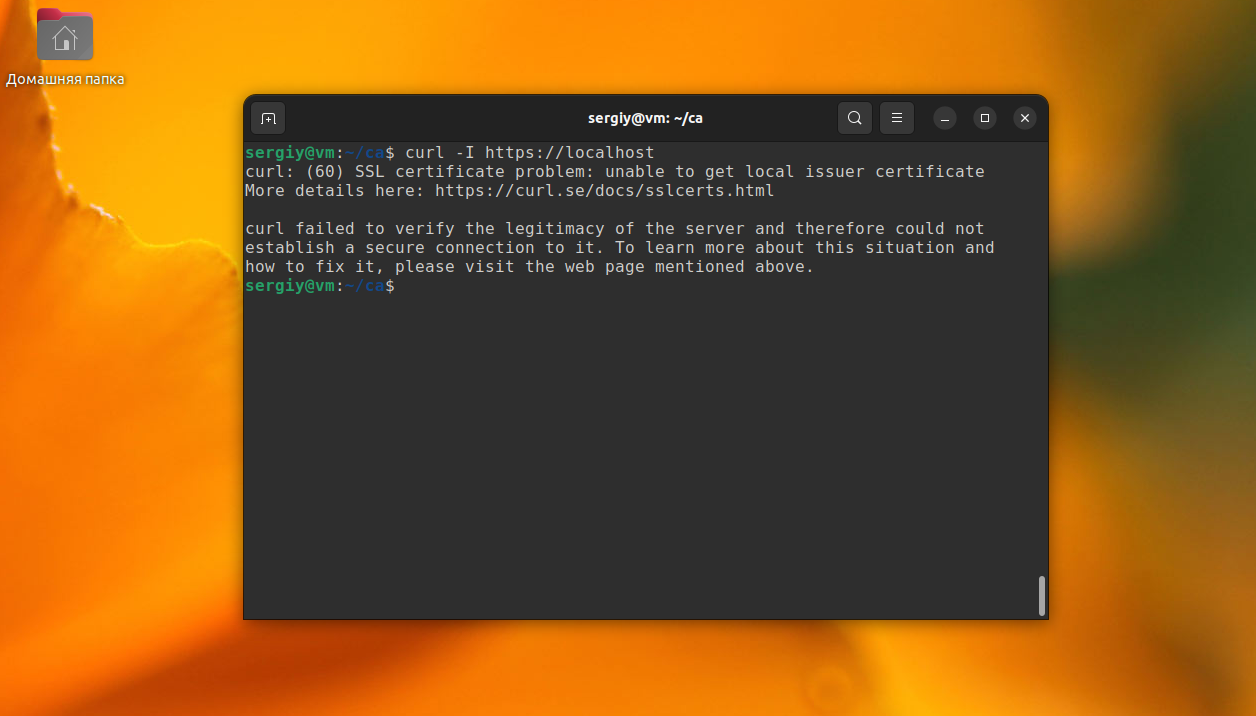 Установка сертификатов в Ubuntu - Losst